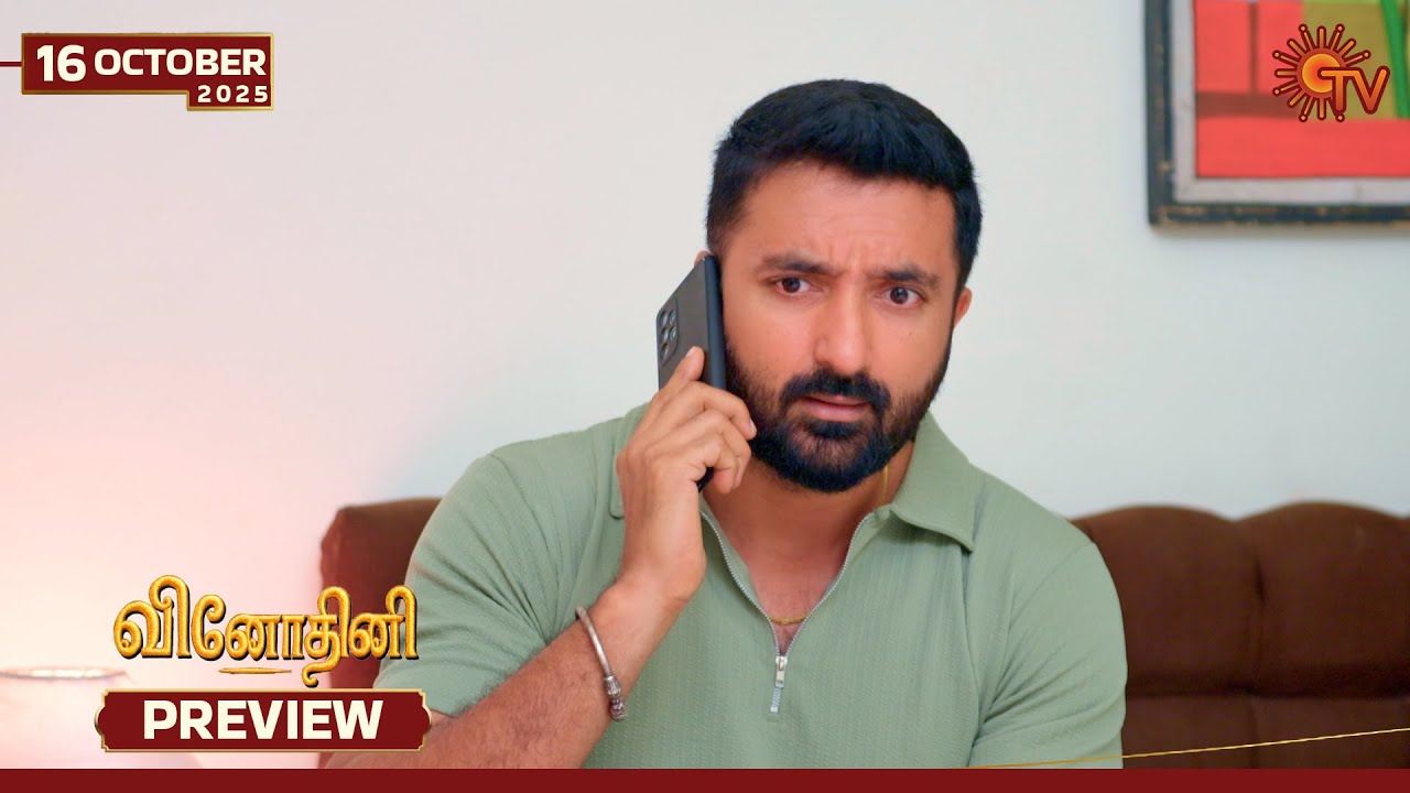 Vinodhini - Preview | 16 Oct 2025 | Tamil Serial | Sun TV - YouTube