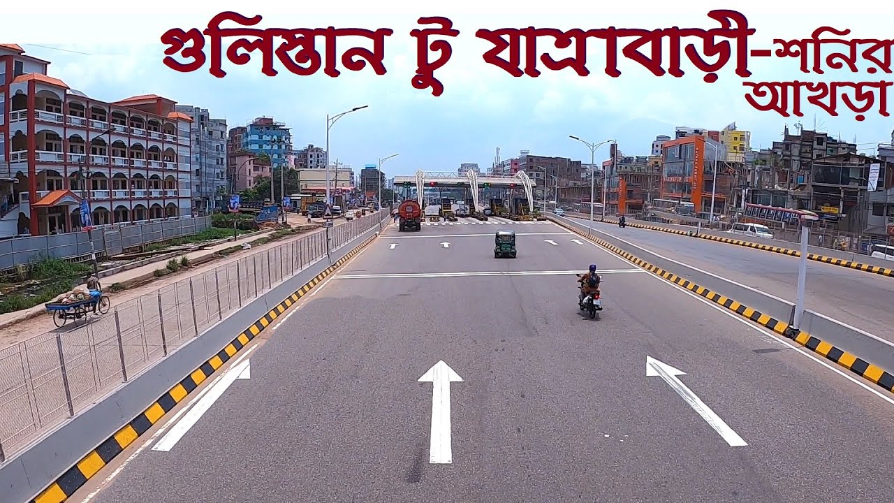 গুলিস্তান টু যাত্রাবাড়ী-শনিরআখড়া | Gulistan Market To Jatrabari ...