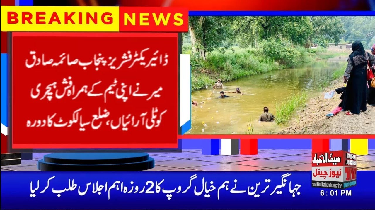 Local News Saif News Pakistan | 07-08-2021 - YouTube