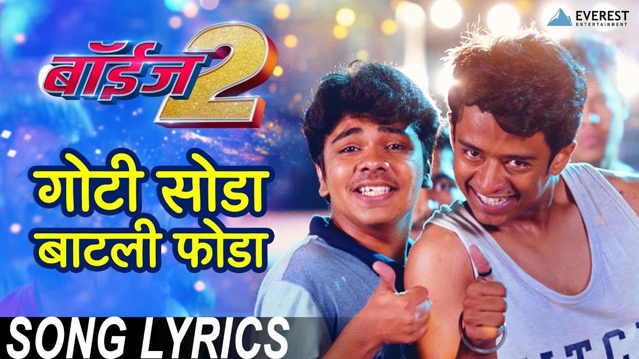 Goti Soda Batli Foda Song (Lyrics) - Boyz 2 | New Marathi Movies 2018 ...