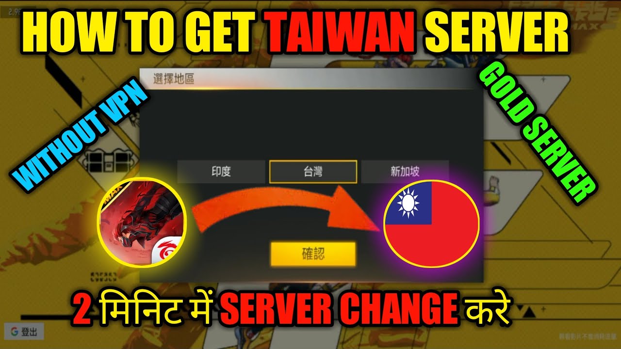 How to create taiwan server id in free fire | How to change server in ...