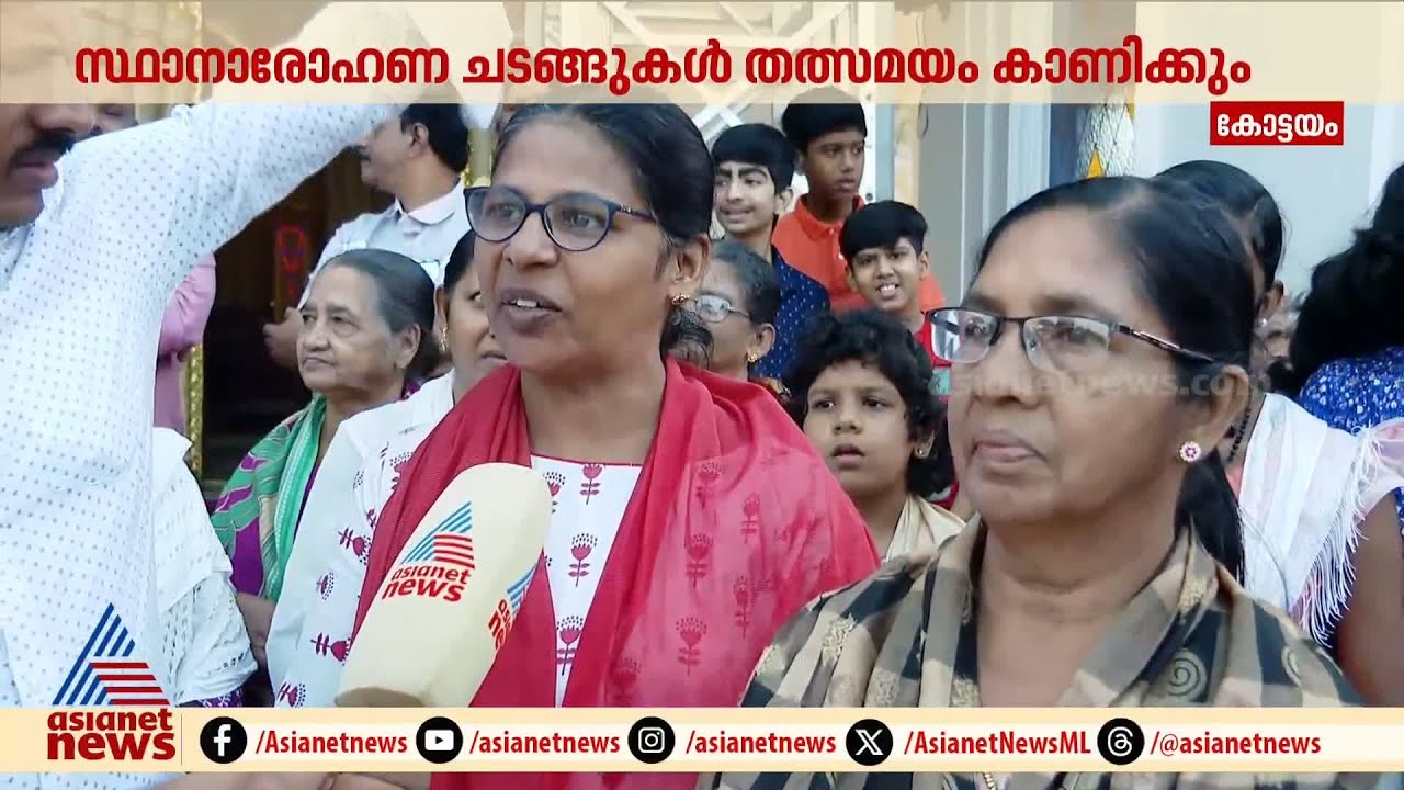 മാർ ജോർജ് ജേക്കബ് കൂവക്കാടിന്റെ സ്ഥാനാരോഹണം; വൻ ആഘോഷത്തിൽ ജന്മനാട് ...