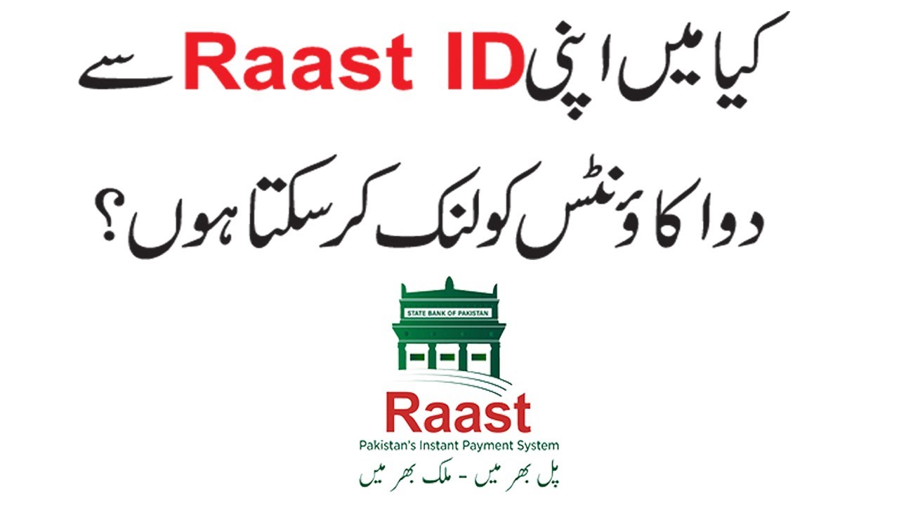 Can i link two accounts with my Raast ID? | How to Create Multiple ...