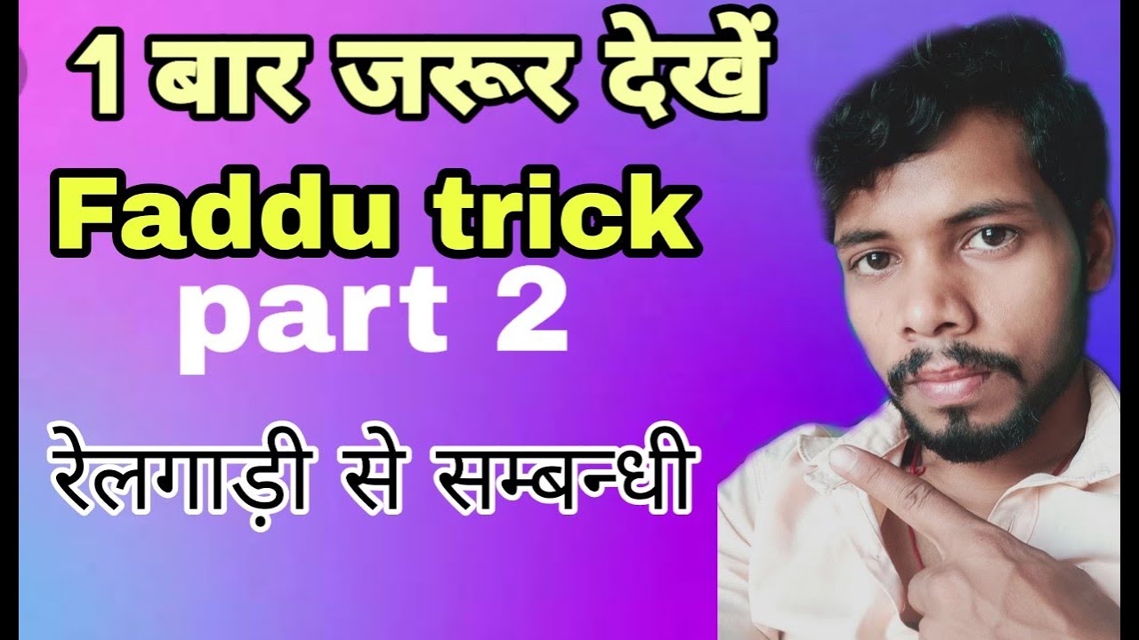 Faddu trick part 2 - YouTube