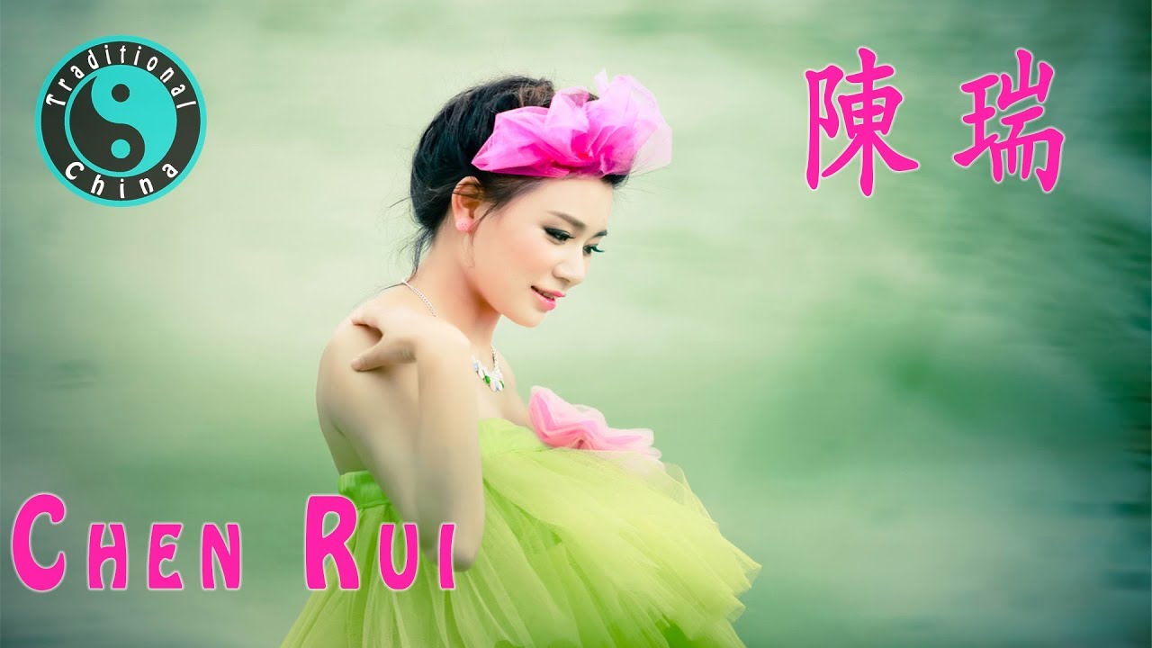Chen Rui 陳瑞 • 誰是你心裡的那個她【Beautiful Chinese Music】 - YouTube