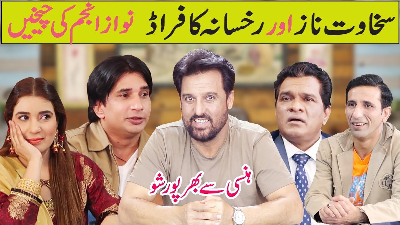 The Jan Rambo Show | New Episode | Khabaryar | Mazzaq Raa | G Sarkar ...