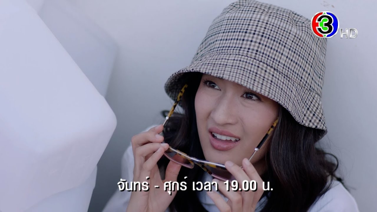 ยมทูตกับภูตสาว EP.24 วันนี้ 19.00 น. | 3Plus - YouTube
