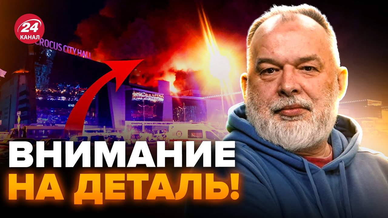 Россияне этого не заметили! Что же произошло в Крокусе? Версия ...