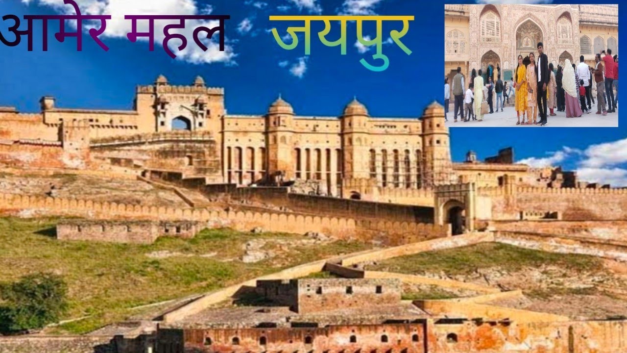 Amar Palace Jaipur#आमेर - YouTube