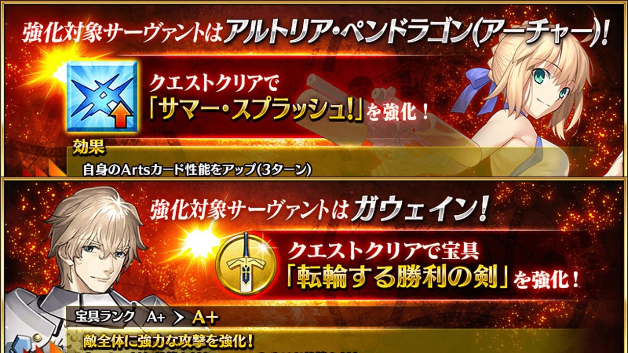 Altria Summer and & Gawain got Buffs!! Did they really need it? - YouTube