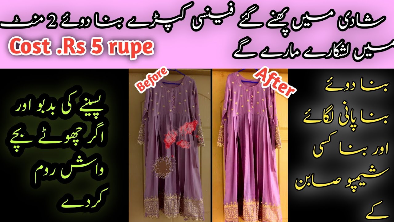 Kitchen and Home Tips & Tricks || How to dry clean Clothes at home ...