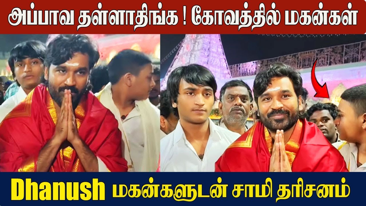 Dhanush Visits Tirupati With Sons Yatra & Linga 🙏 Struggles in Raging ...