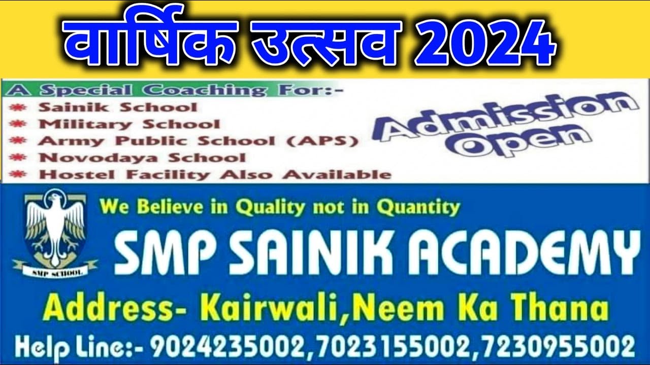 Live🔴Annual Function 2024 || Grand Event || SMP Public School-Kairwali, Neemkathana - YouTube