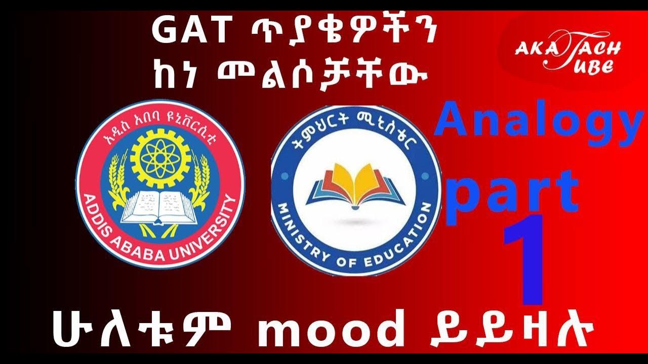 gat-exam-analogy-reasoning-addis-ababa-university-youtube