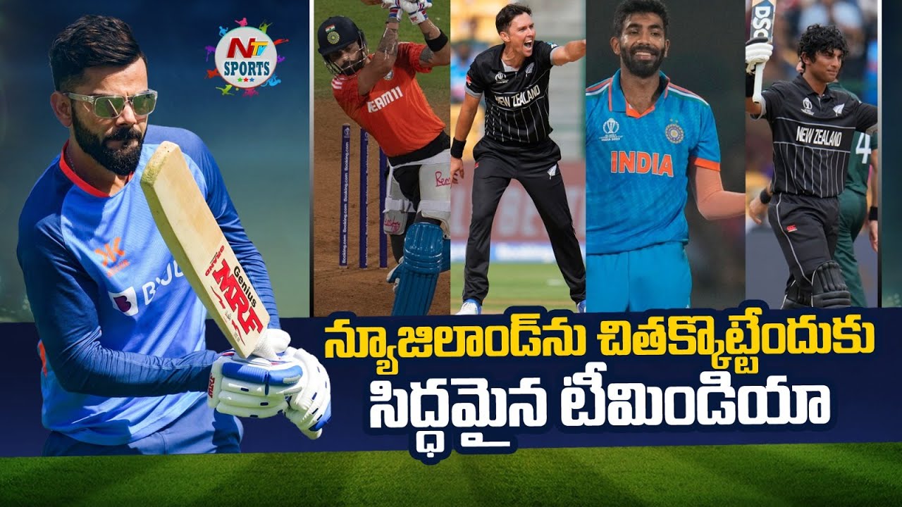 India vs New Zealand, 1st Semi-Final | NTV SPORTS - YouTube