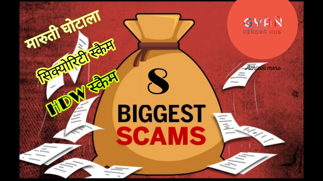 Top 8 Scams in india | scams in india 2019 | Gyan kendra hub - YouTube