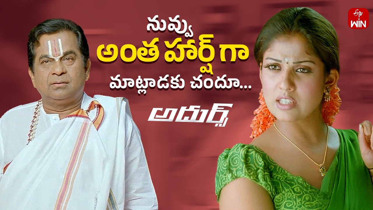 Brahmanandam Heart Break Scene 💔😂 | Emotional Comedy Moment | Adhurs ...