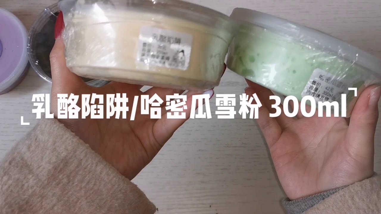 【Slime】300 RMB Chinese Slime Shopping sharing - YouTube