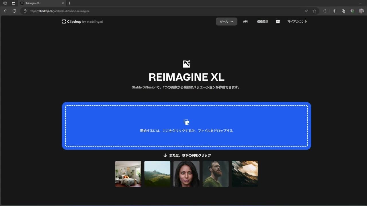 Clipdrop(by Stability AI) の Reimagine XL で画像のバリエーションを増やす - YouTube