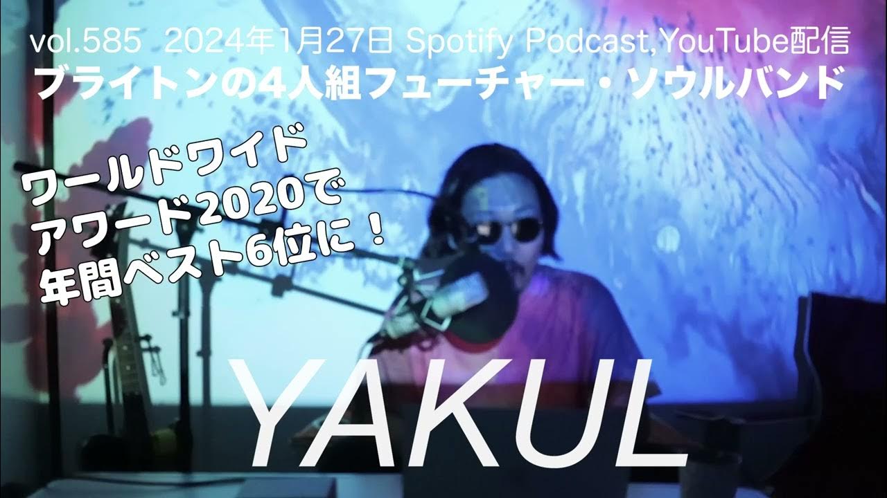UKの【超絶プレイ】のフューチャーソウル・バンドYAKUL - YouTube