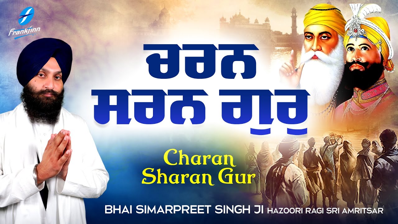Charan Sharan Gur - Bhai Simarpreet Singh Ji | Hazoori Ragi Sri Darbar ...