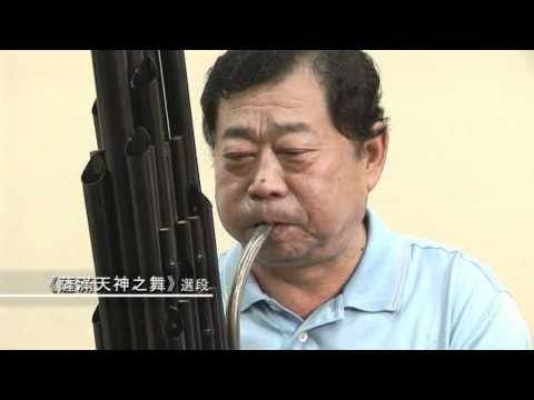 《薩滿天神之舞》笙領奏朱家明訪問及示範演奏 Interview with Zhu Jiaming - YouTube