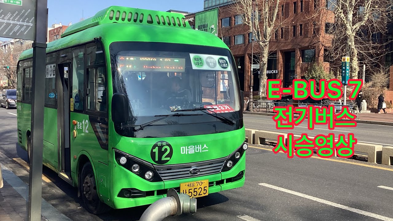 [은수교통]BYD E-BUS 7 EV 2022년식 시승기 - YouTube