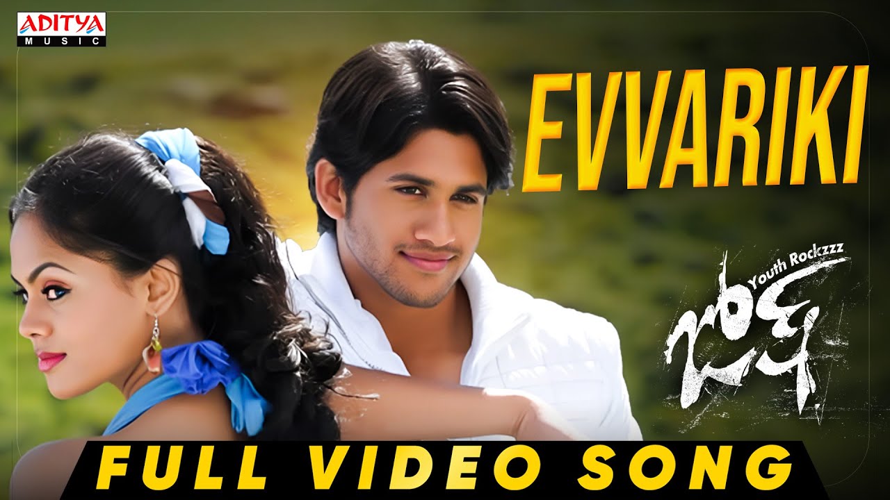 Evvariki Full Video Song | Josh Movie | Naga Chaitanya, Karthika Nair ...