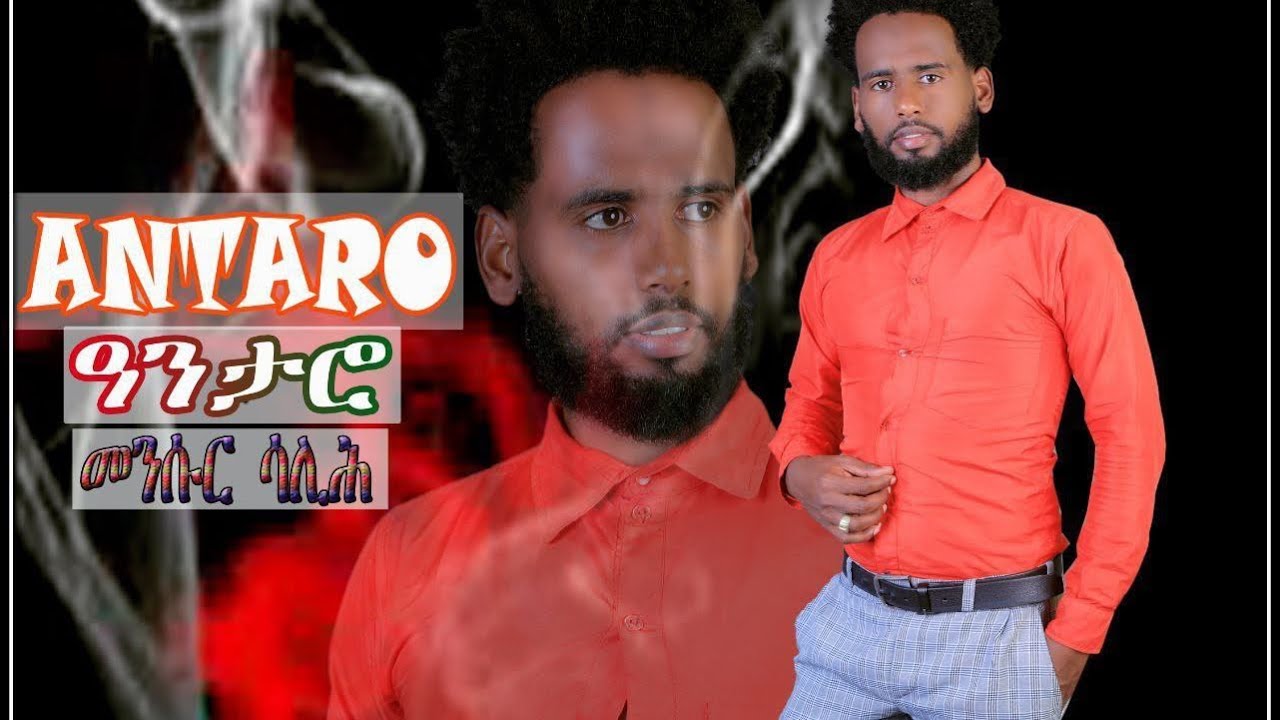 Mansur Salih (Antaro ) New Eritrean Saho Music 2024 / official Audio ...