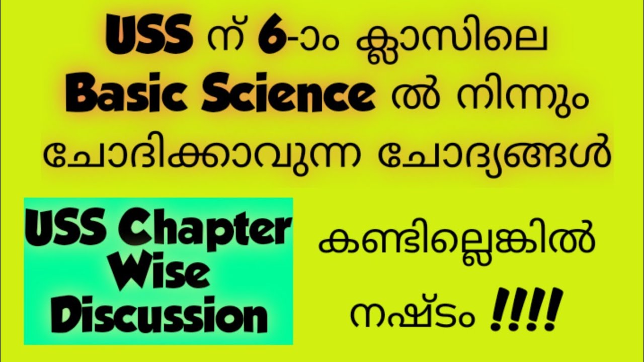 USS Basic Science Model Questions USS Exam 2021 For English And uss-basic-science-model-questions-uss-exam-2021-for-english-and