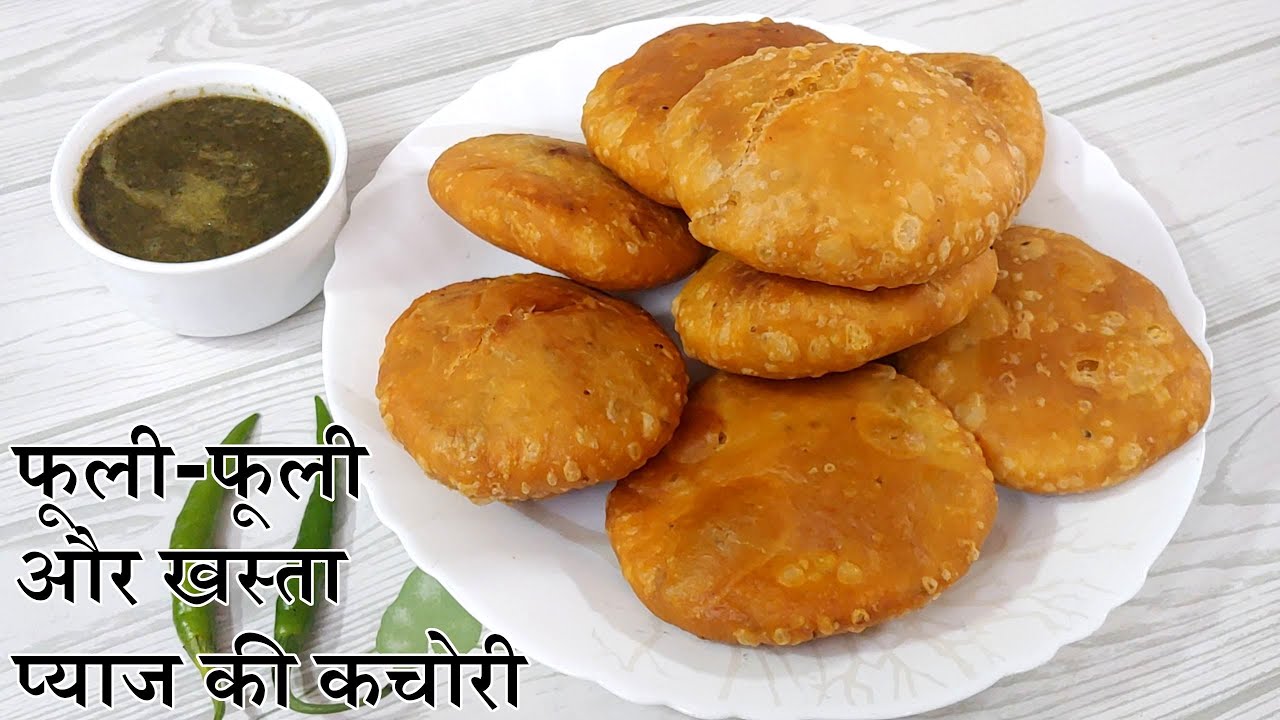 Pyaj ki Kachori Recipe | खस्ता और फूली-फूली प्याज की कचोरी | Onion ...