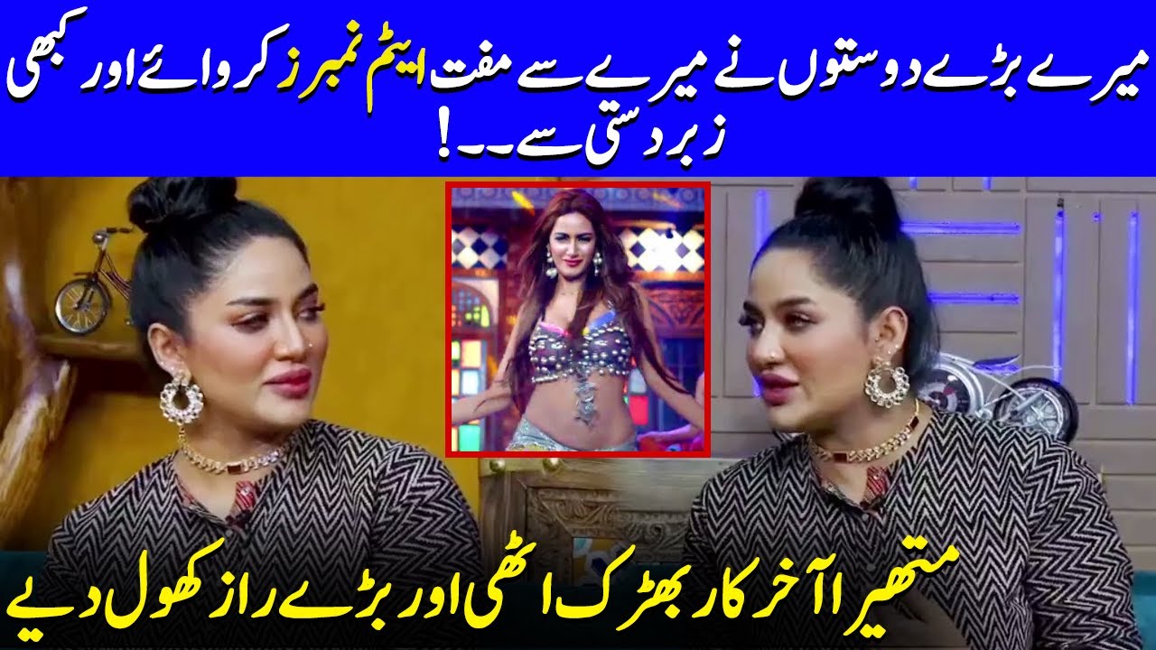 Mathira Opens Up About Her Controversial Item Number | Nauman Ijaz ...