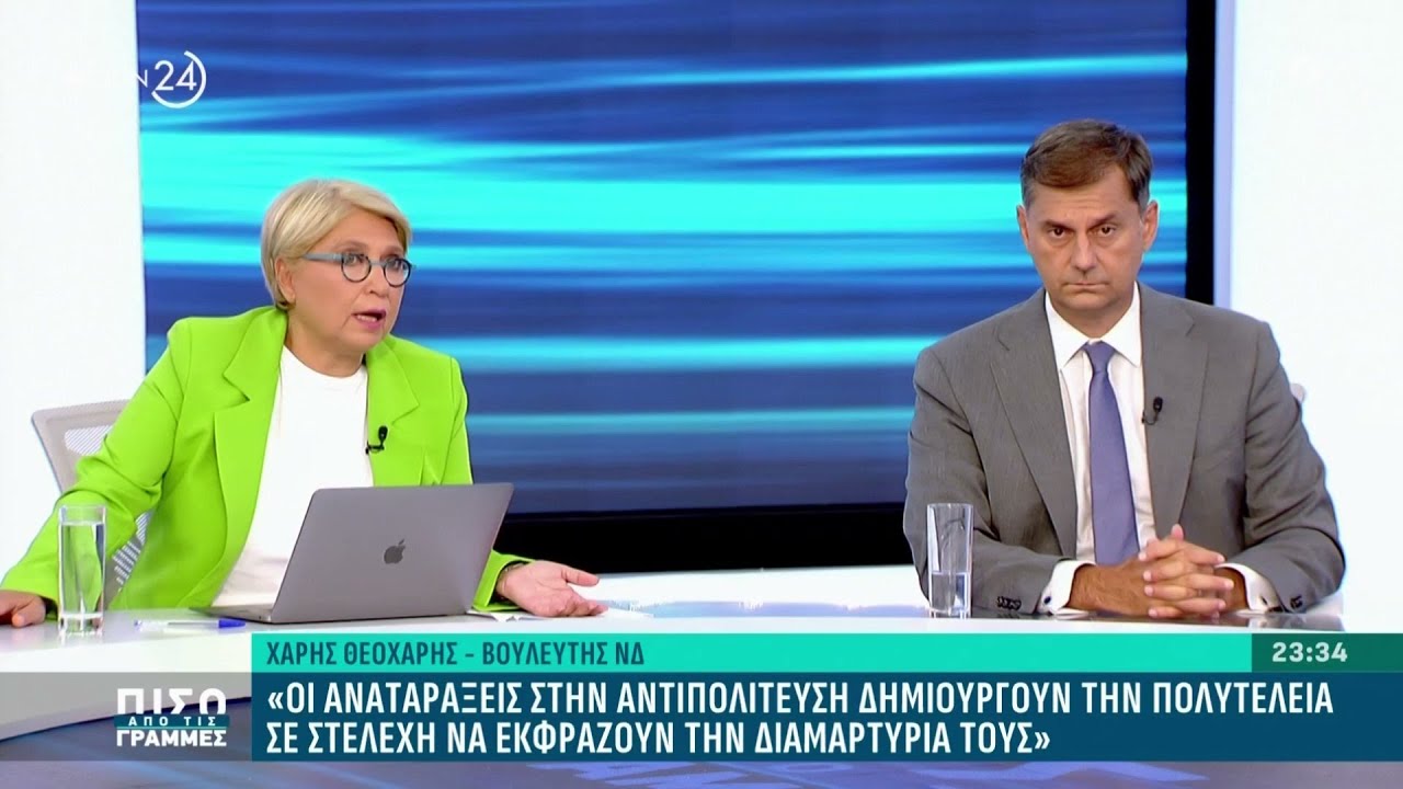 Ο Χάρης Θεοχάρης στην εκπομπή «Πίσω από τις Γραμμές» στο Action24 - YouTube