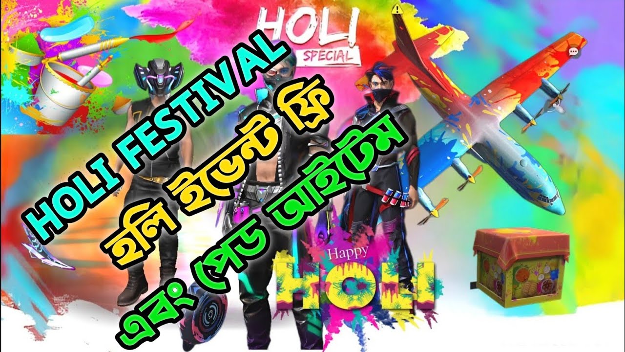 HOLI FESTIVAL EVENT FULL COLLECTION REVIEW | FREEFIRE COLOUR FEST EVENT ...