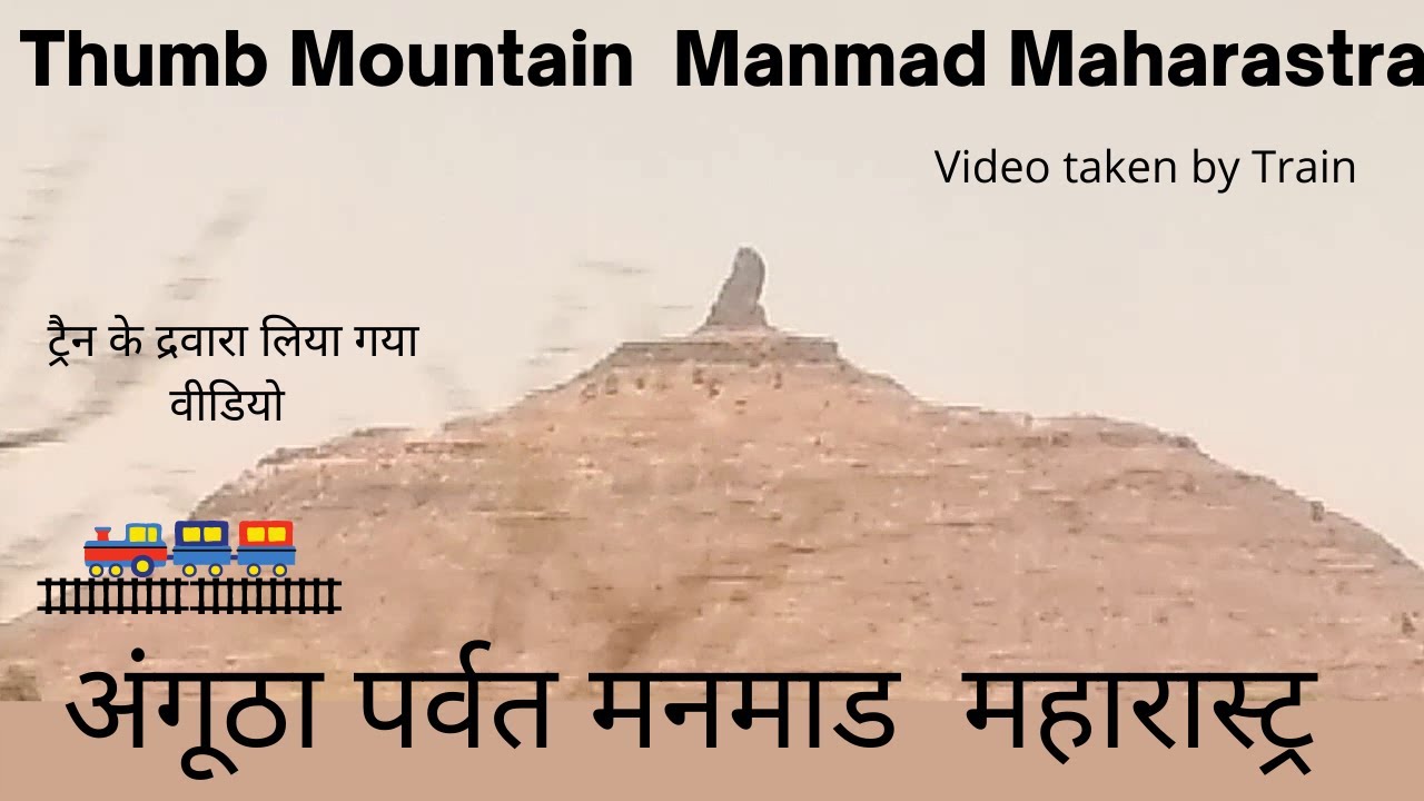 Thumb Mountain || Manmad Maharashtra India || Short video- Natural and ...
