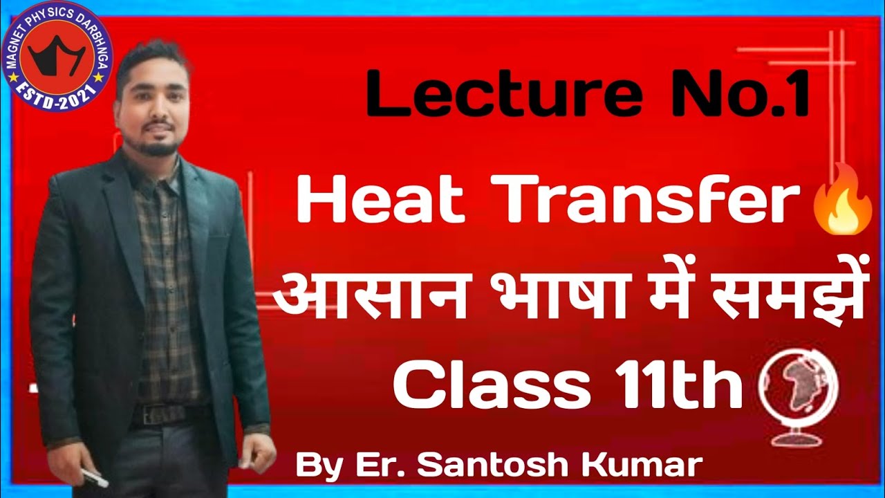 Heat transfer (class 11th )|By:Er.Santosh kumar! Magnet Eduventure ...