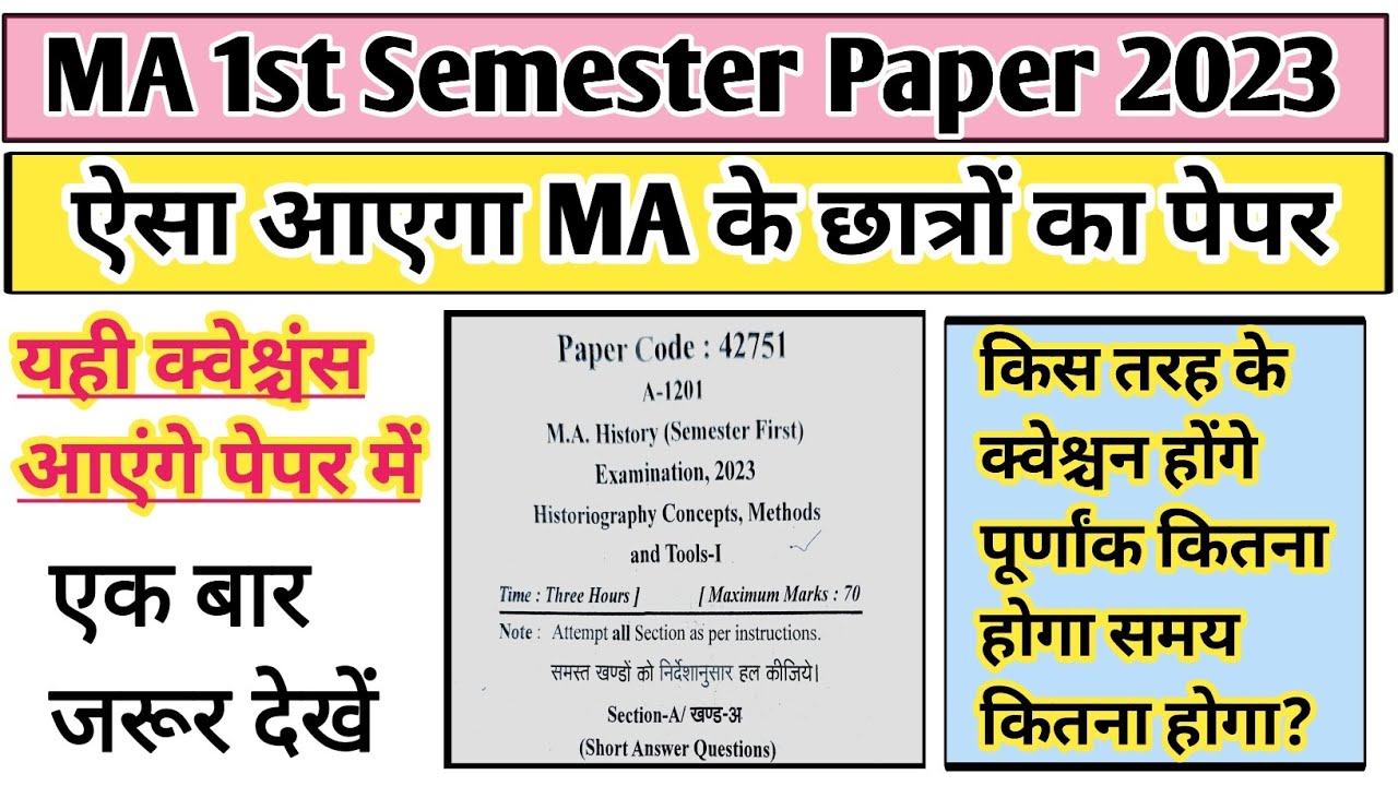 MA 1st Semester paper pattern 2023 | MA 1st semester history paper 2023 ...