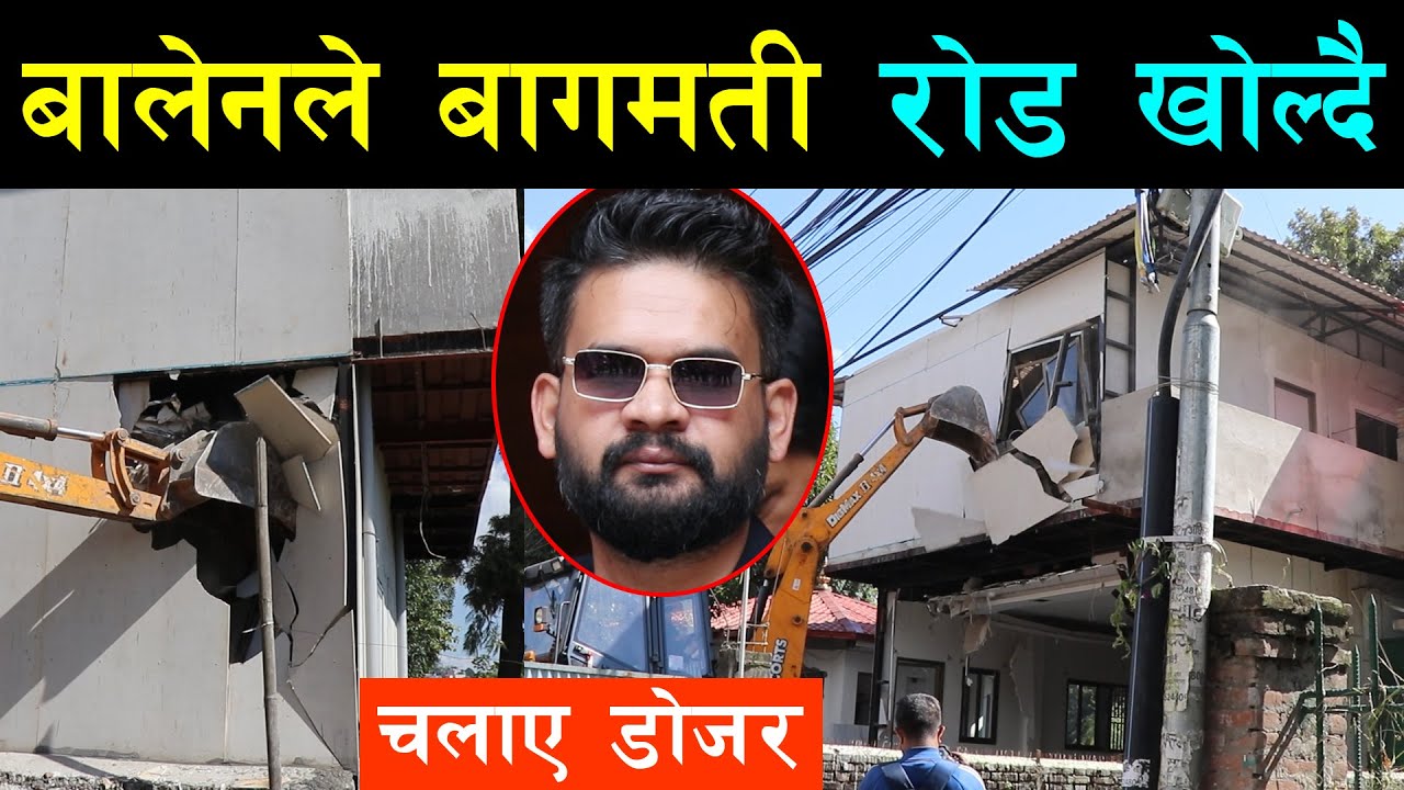 बालेनले वागमती करिडोर खोल्न सुकुम्बासी बस्ती छेउ चलाए डोजर, अब बस्तीमा ...