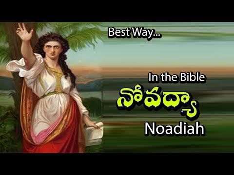 నోవద్యా ( Noadiah) In the Bible :- Sis.Swetha Kishan - YouTube
