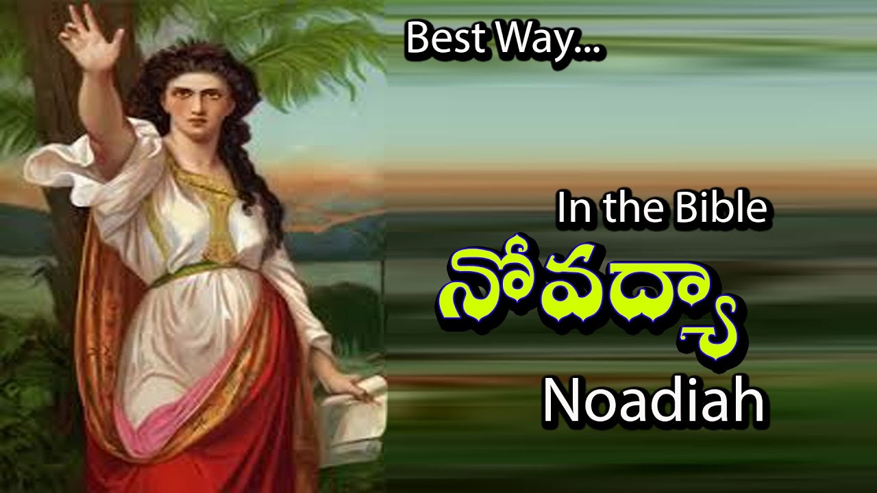 నోవద్యా ( Noadiah) In the Bible :- Sis.Swetha Kishan - YouTube