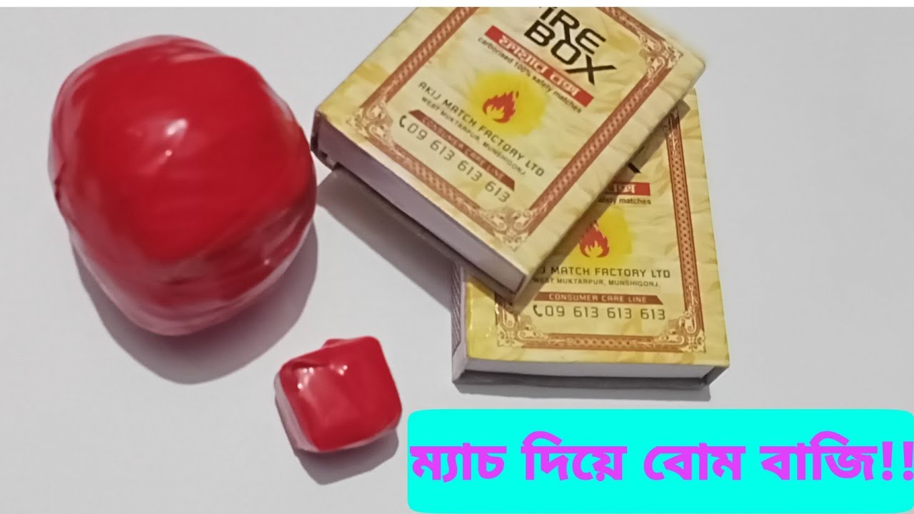 ম্যাচ বক্স দিয়ে ভয়ানক আলু বোম বাজি তৈরি | we made biggest matchbox ...