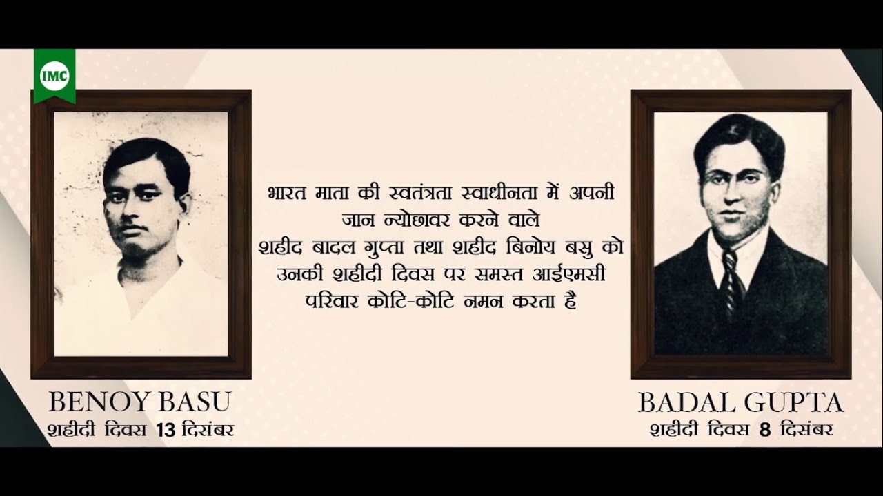 Remembering Badal Gupta & Binoy Basu, Martyrs Of Freedom Movement - YouTube