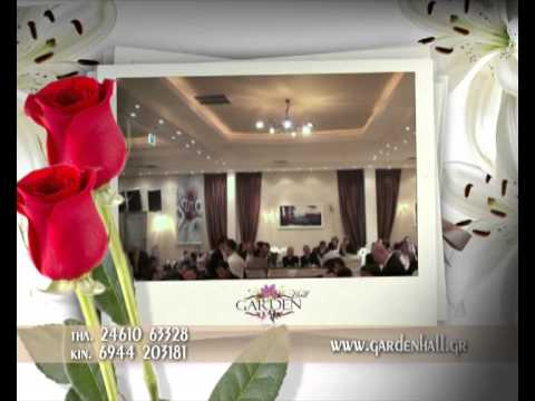 Αιθουσα Δεξιωσεων Garden Hall στον Κροκο Κοζανης - YouTube