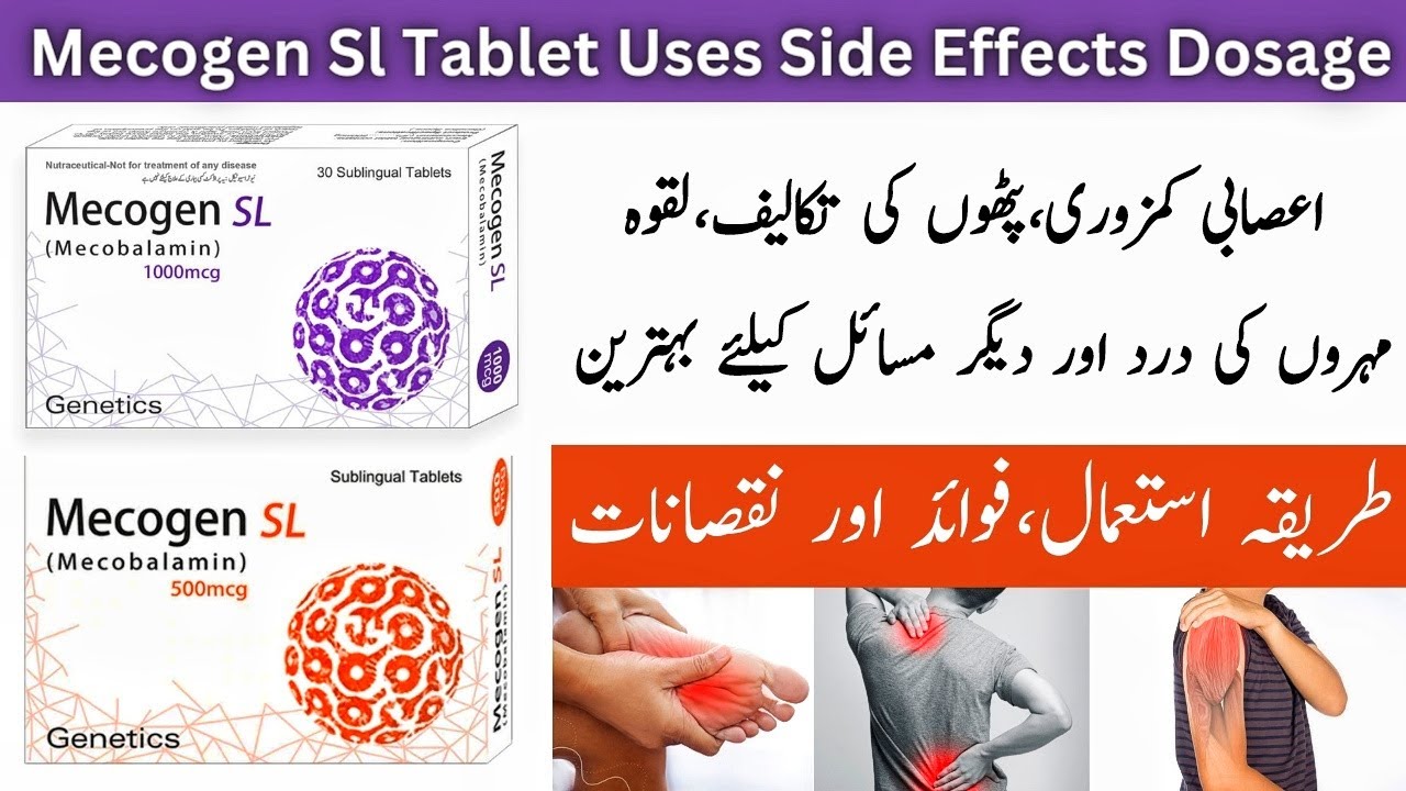 Mecogen sl 1000 mcg | Mecogen sl 500 mcg | Mecogen sl - YouTube