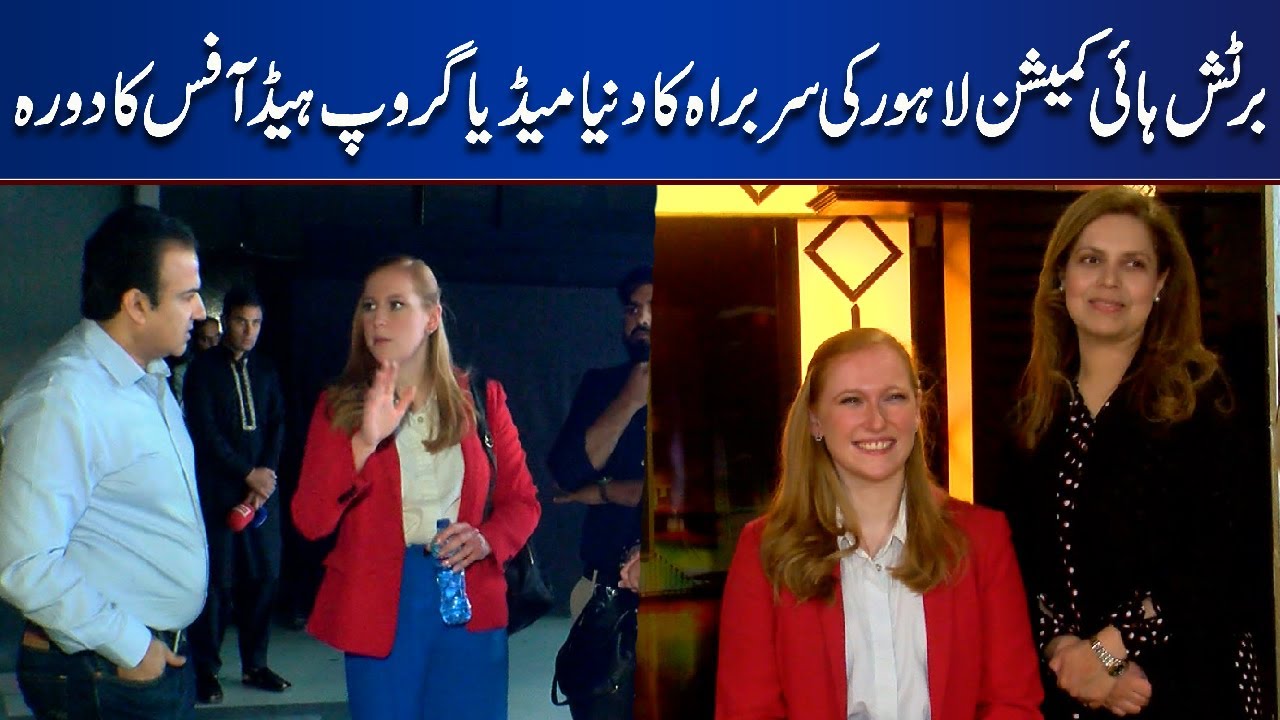 Head Of British High Commission Lahore Visits Dunya Media Group Head ...