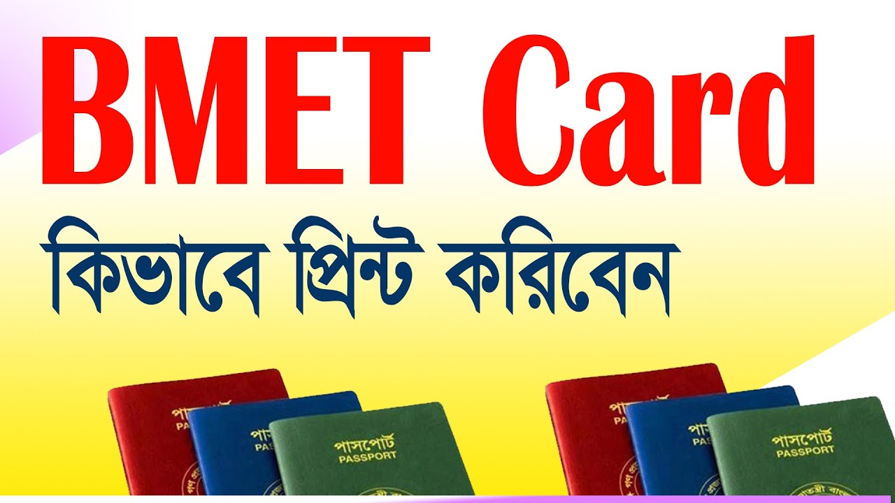 How to print bmet card | BMET | Sanu TEC - YouTube