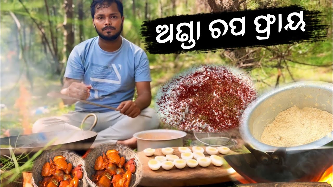 ଅଣ୍ଡା ଚପ ଫ୍ରାୟ, egg chap,egg chapati,egg recipe,cooking in village ...