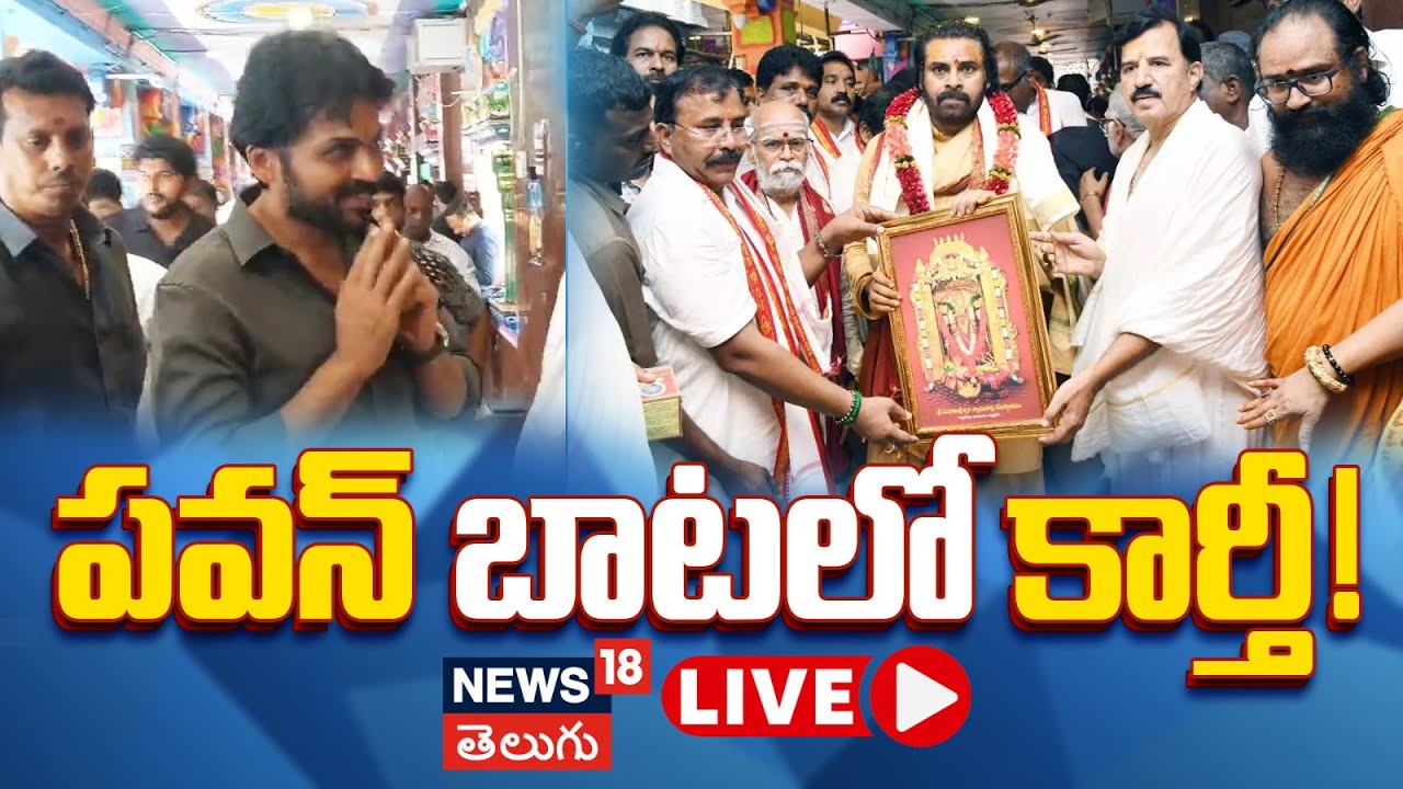 🔴LIVE | Karthi Visits Indrakeeladri Temple | VIjayawada| Kanaka Durga ...
