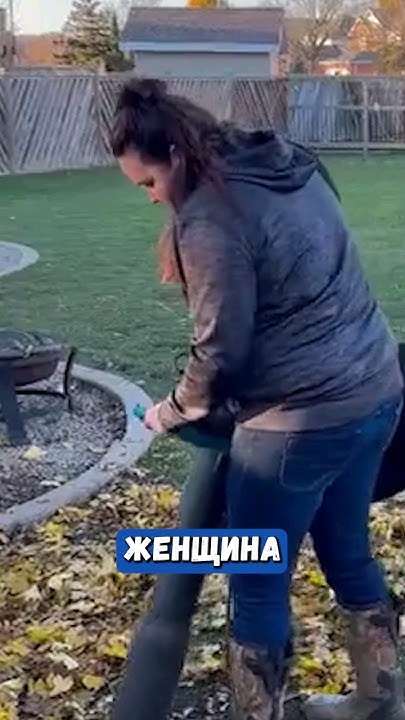 Женщина рассмешила своего мужа когда убирала листья 😆 Youtube