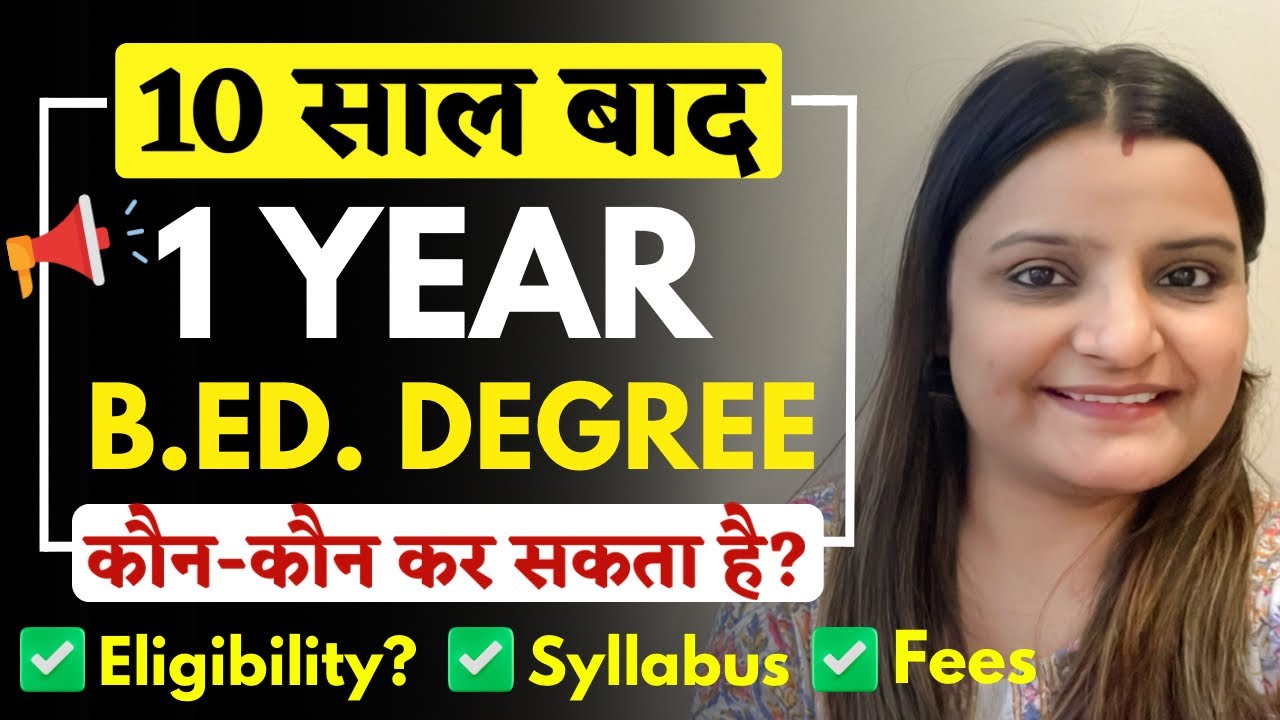B.Ed. 1 Year Course: अब एक साल में होगी B.ED. | ELIGIBILITY, ADMISSION ...